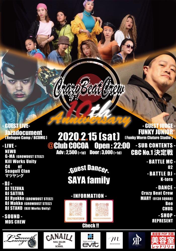 💬 Crazy Beat Soundboard