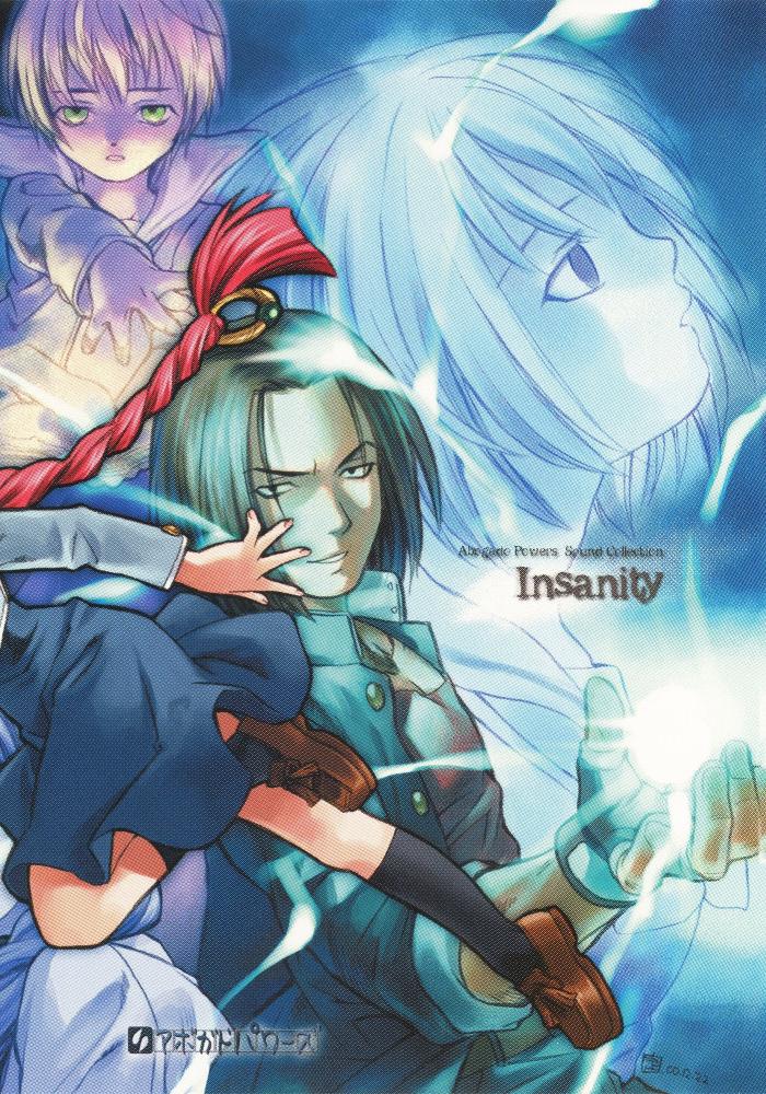 💬 Abogado Powers Sound Collection -Insanity- - Video Game Music