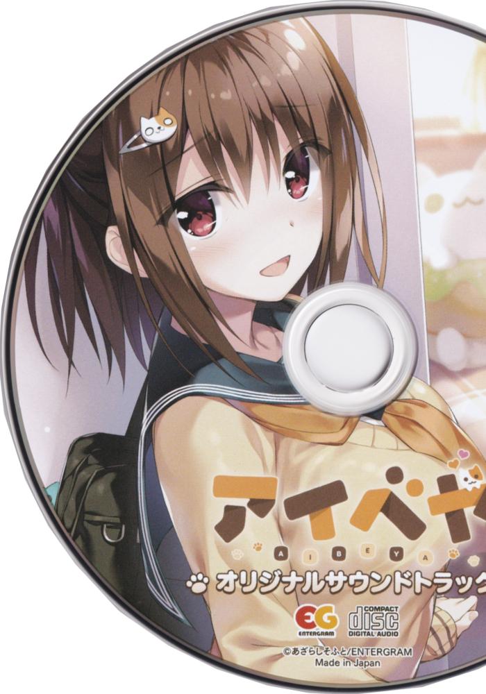 💬 Aibeya Original Soundtrack アイベヤ オリジナルサウンドトラック