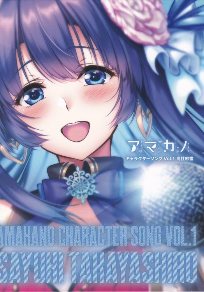 💬 AMAKANO CHARACTER SONG VOL.1 SAYUKI TAKAYASHIRO...