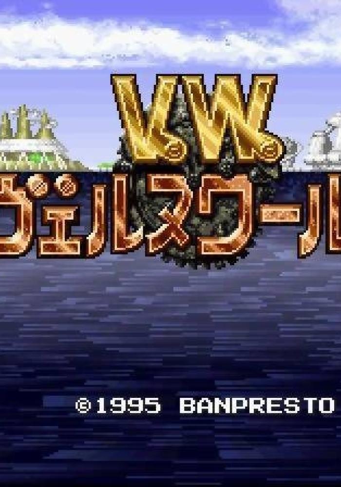 💬 Verne World ヴェルヌワールド - Video Game Music