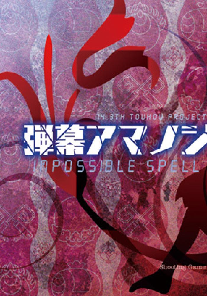 💬 Touhou 14.3 - Danmaku Amanojaku ~ Impossible Spell Card...