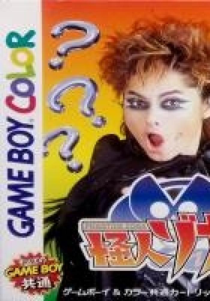 💬 Phantom Zona (GBC) Kaijin Zona 怪人ゾナー - Video Game Music