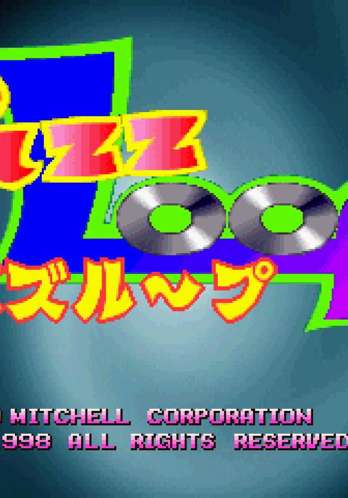 💬 Puzz Loop (Super Kaneko Nova System) Ballistic パズループ - Video...