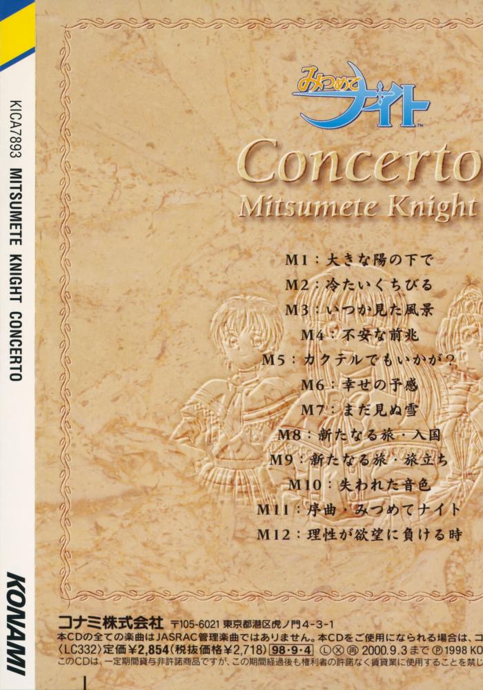 💬 MITSUMETE KNIGHT CONCERTO みつめてナイト コンチェルト - Video...