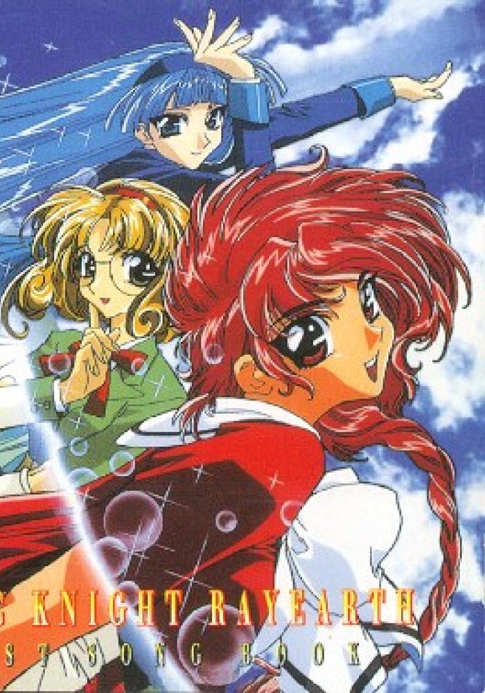 💬 MAGIC KNIGHT RAYEARTH BEST SONG BOOK 「魔法騎士レイアース」 BEST...