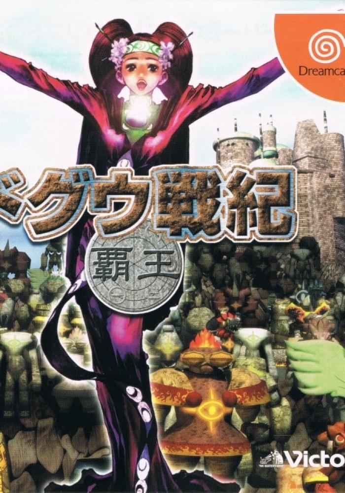 💬 Doguu Senki: Haou ドグウ戦記 覇王 - Video Game Music