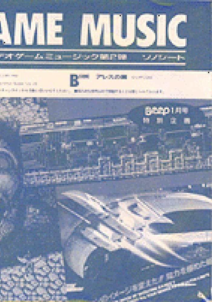 💬 Beep Special Project - Video Game Music - Second Sono Sheet Beep...