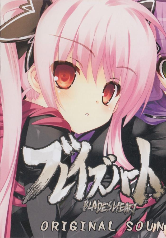 💬 BLADE'S HEART ORIGINAL SOUND TRACK ブレイズハート ORIGINAL SOUND...