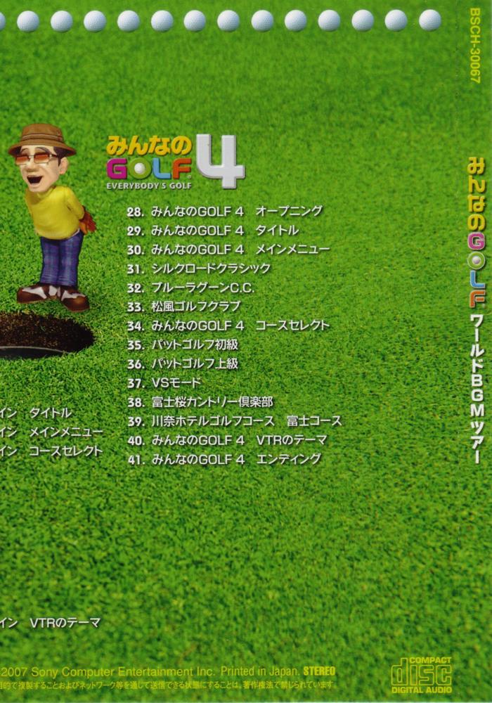 💬 Everybody's Golf World BGM Tour みんなのGOLF ワールドBGMツアー...