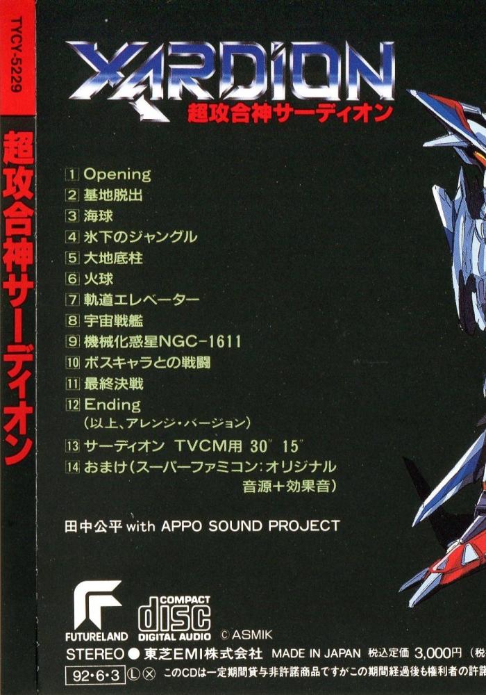 💬 Choukou Gasshin Xardion 超攻合神サーディオン Xardion - Kohei...
