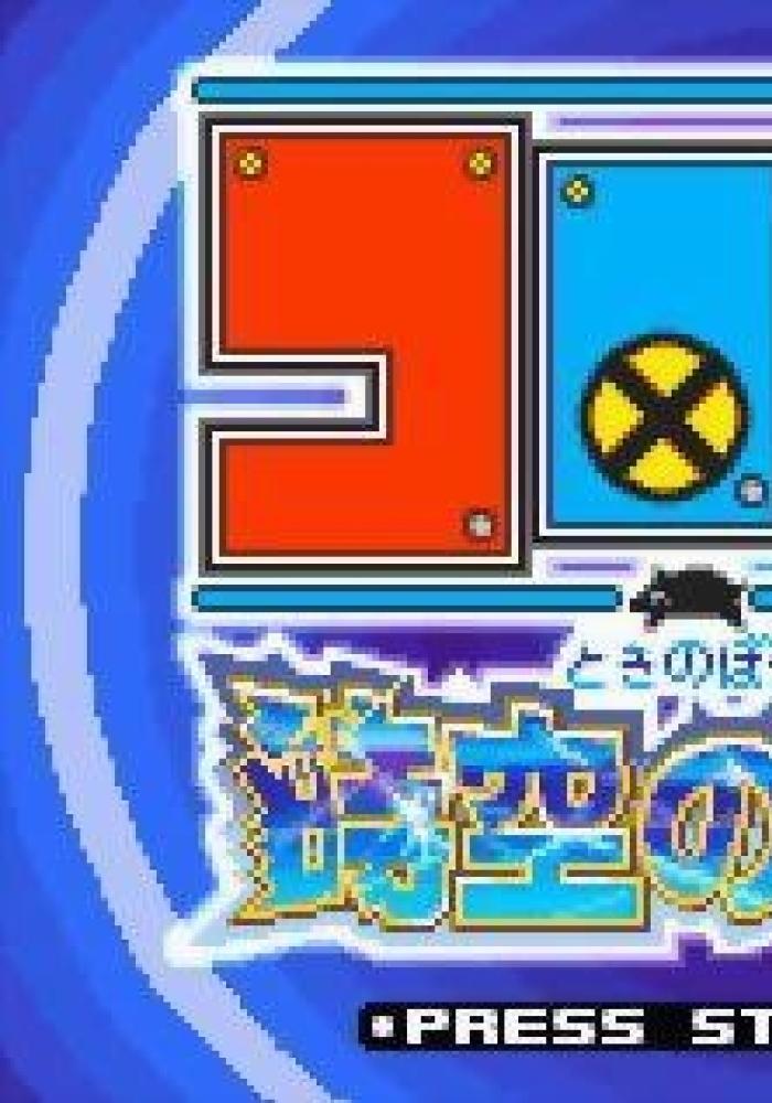 💬 Croket! Great - Toki no Boukensha コロッケ!Great 時空の冒険者