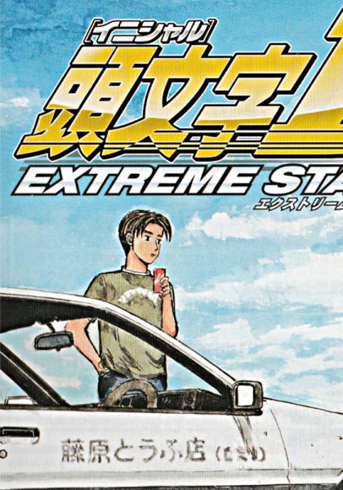 💬 Initial D Extreme Stage - Video Game Music