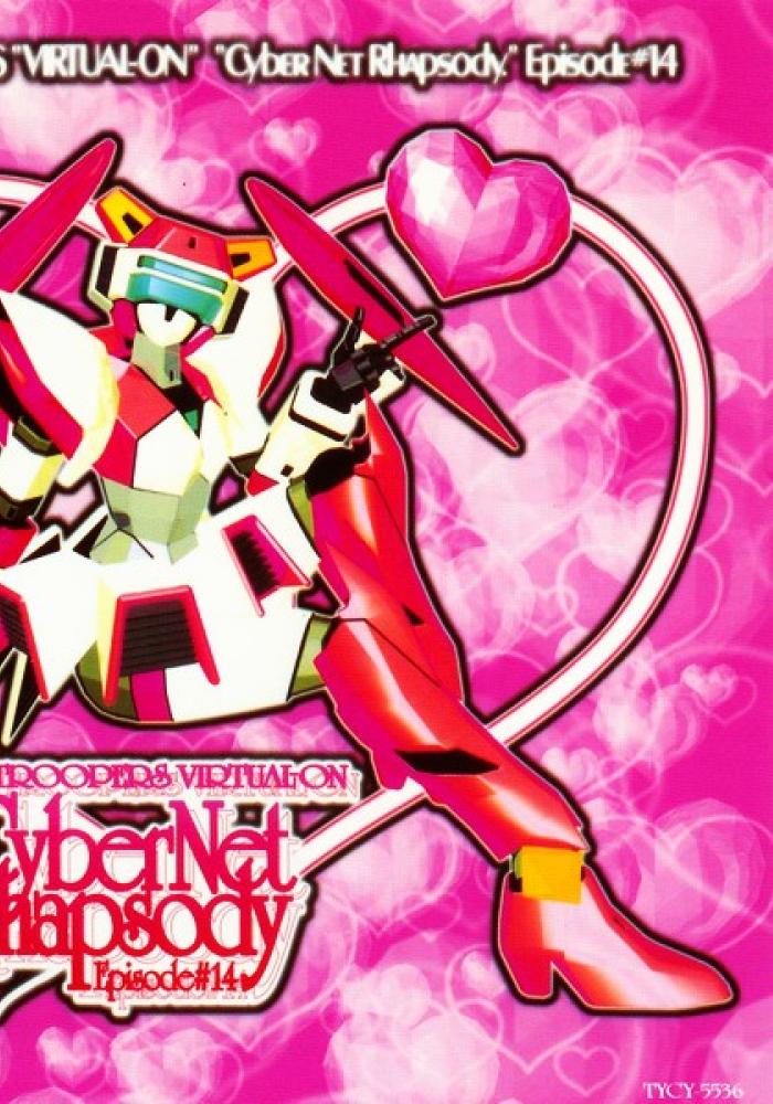 💬 CYBER TROOPERS VIRTUAL-ON "Cyber Net Rhapsody" Episode#14 電脳戦機...