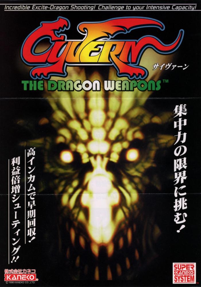 💬 Cyvern: The Dragon Weapons (Super Kaneko Nova System) サイヴァーン...