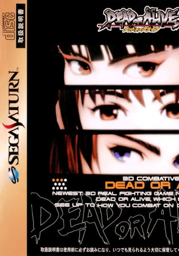 💬 Dead or Alive デッドオアアライブ - Video Game Music