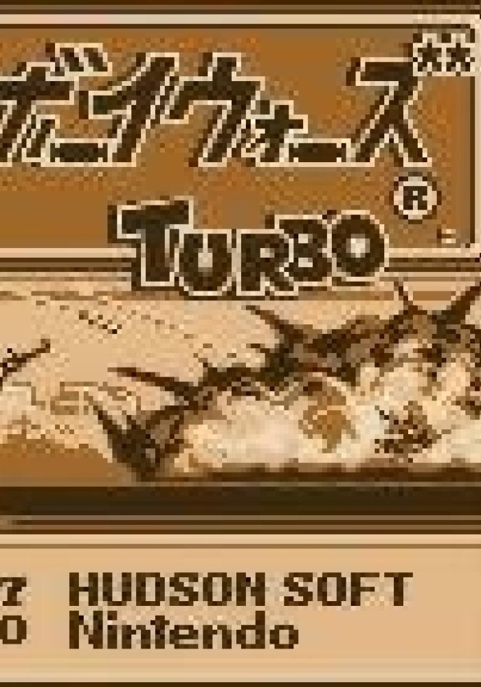 💬 Game Boy Wars Turbo ゲームボーイウォーズターボ - Video Game Music