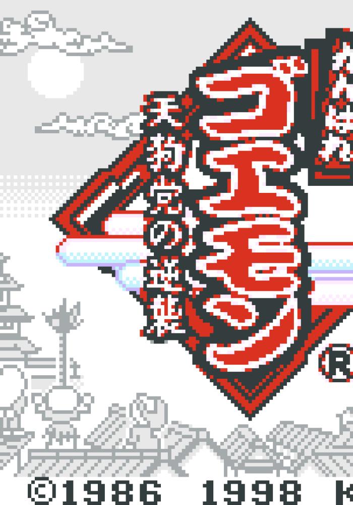 💬 Ganbare Goemon: Tengu-tou no Gyakushuu!...