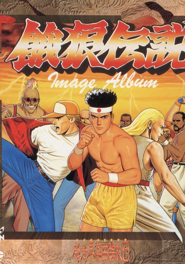 💬 Garou Densetsu Image Album 餓狼伝説イメージアルバム Fatal Fury...