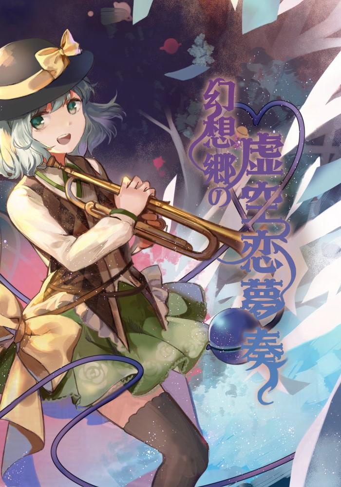 💬 Gensokyo no Kokuu Koi Musou 幻想郷の虚空恋夢奏 - Video Game Music