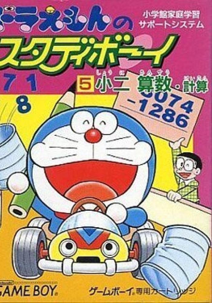 💬 Doraemon no Study Boy 5 - Shou 2 Sansuu Keisan...