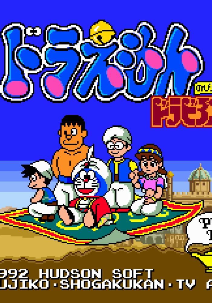💬 Doraemon: Nobita no Dorabian Night ドラえもん...
