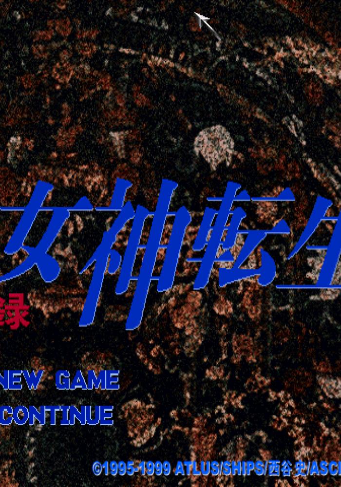 💬 Giten Megami Tensei - Tokyo Mokushiroku 偽典・女神転生 東京黙示録...
