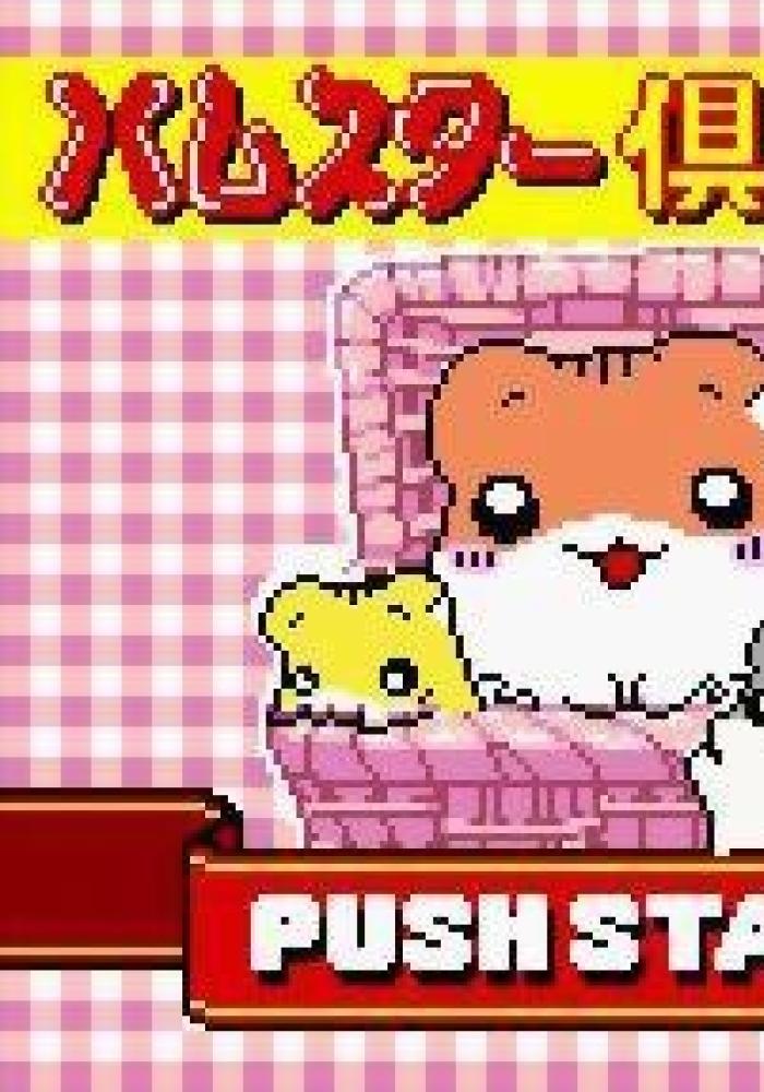 💬 Hamster Club 2 (GBC) ハムスター倶楽部2 - Video Game Music