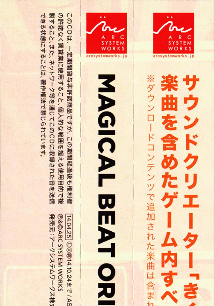 💬 MAGICAL BEAT ORIGINAL SOUNDTRACK - Video Game Music
