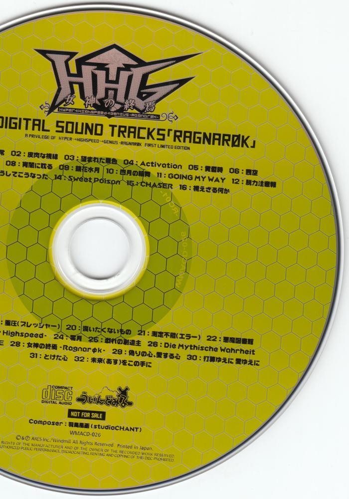 💬 HHG Megami no Shuuen BGM Digital Sound Tracks RagnarØk HHG 女神の終...