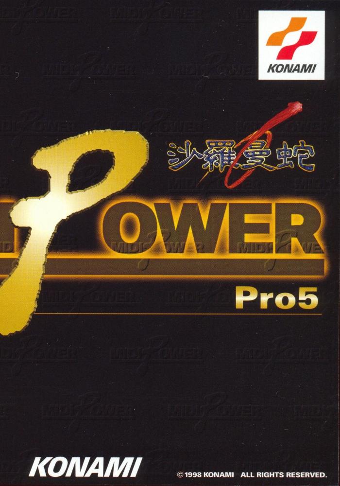 💬 MIDI POWER Pro 5 ~SALAMANDER~ ミディ パワープロ5 ～沙羅曼蛇～