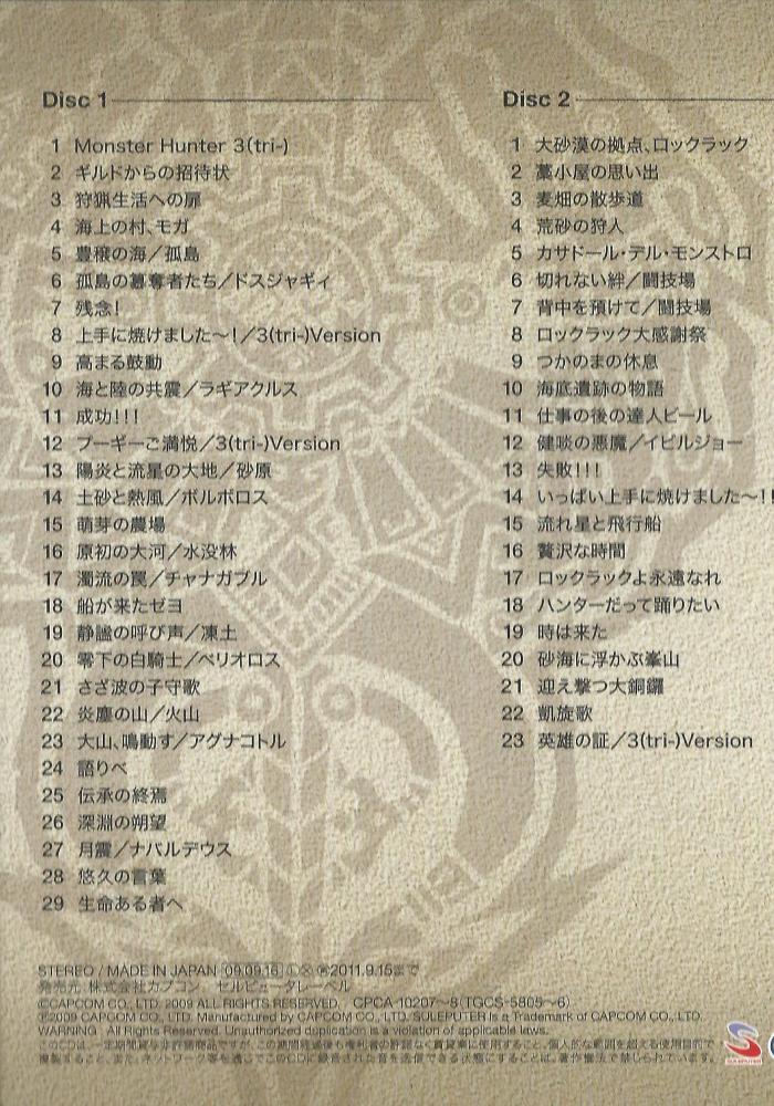 💬 MONSTER HUNTER 3 (tri) Original Soundtrack...