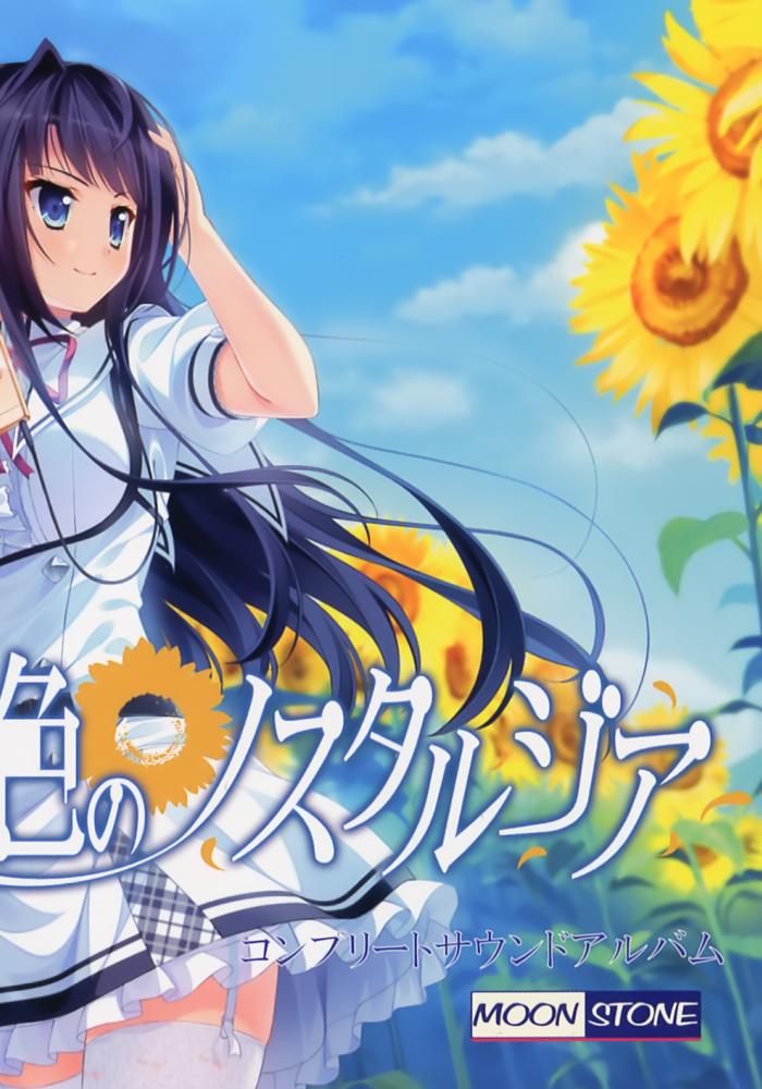💬 Natsu no Iro no Nostalgia Complete Sound Album...