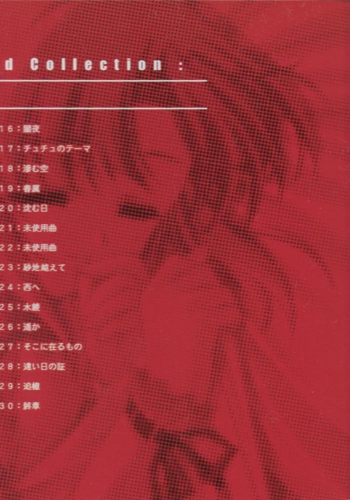 💬 Neko Sound Collection Disc 06 -Aka- ねこサウンドコレクション