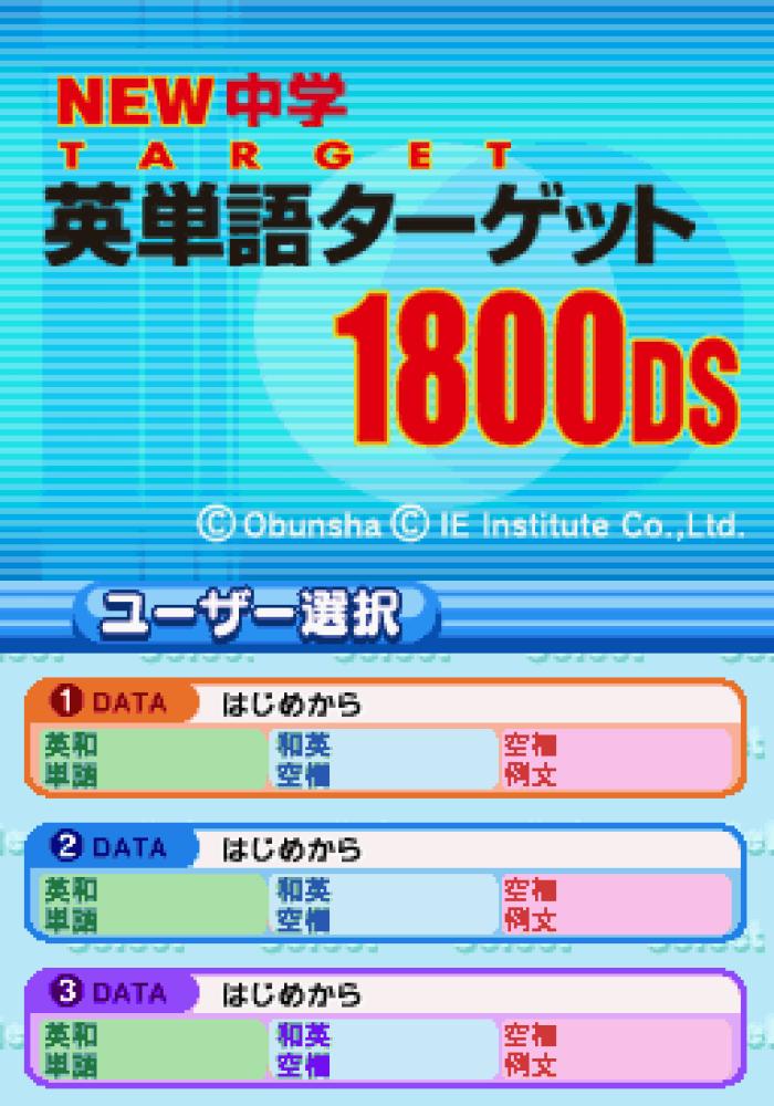 💬 New Chuugaku Eitango Target 1800 DS NEW...