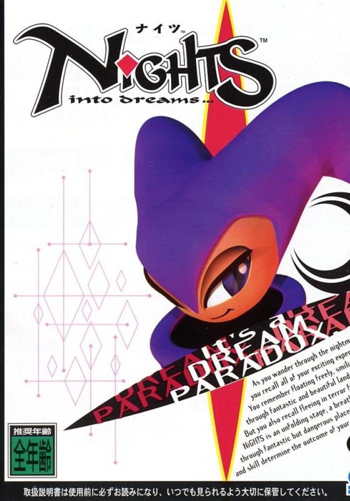 💬 NiGHTS Into Dreams... - Video Game Music