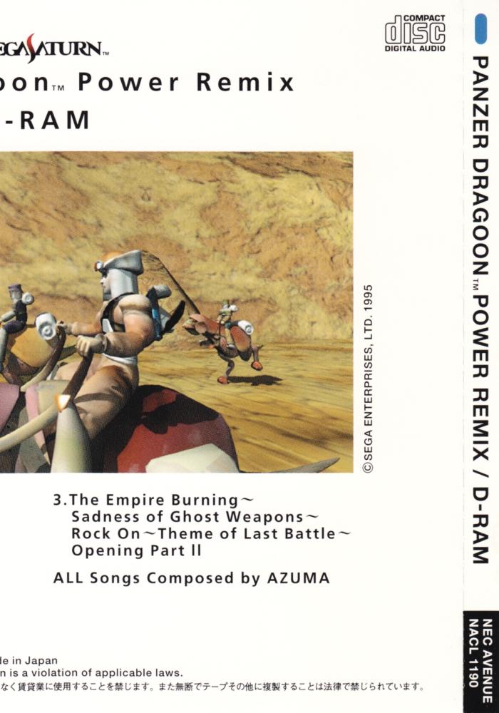 💬 Panzer Dragoon Power Remix - D-RAM パンツァードラグーン パワーリミ...