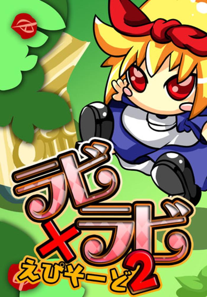 💬 Rabi Laby Episode 2 アクションパズル ラビ×ラビ えぴそーど2 RABBIT x...