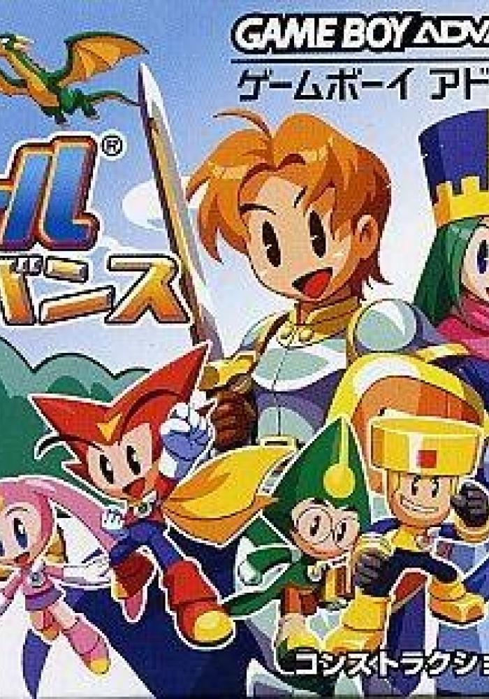 💬 RPG Tsukuru Advance RPGツクール アドバンス RPG Maker Advance