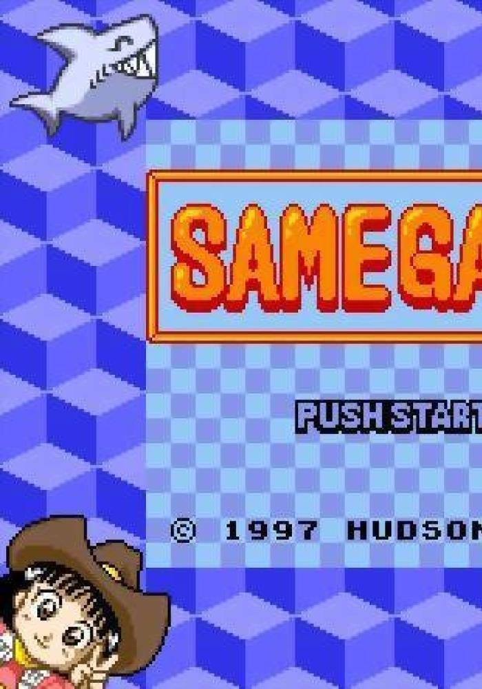 💬 Same Game セームゲーム - Video Game Music