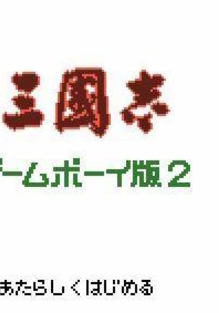 💬 Sangokushi Game Boy-ban 2 (GBC) Romance of the Three Kingdoms II 三...
