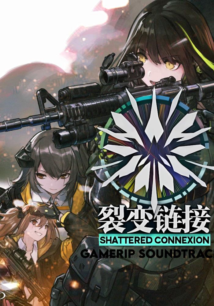💬 Shattered Connexion (Girls Frontline Major Event Soundtrack #7)...