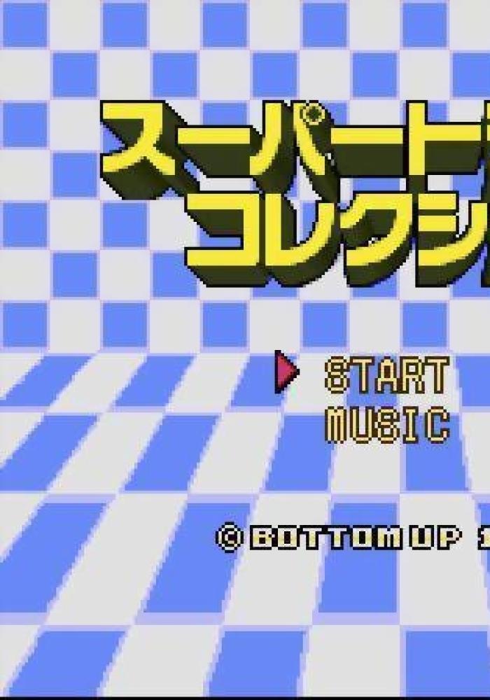 💬 Super Trump Collection スーパートランプコレクション - Video Game...