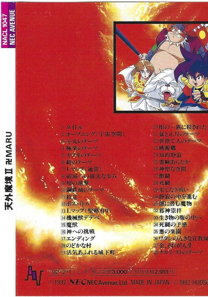 💬 Tengai Makyou II Manji MARU 天外魔境II卍MARU Far East of Eden II...