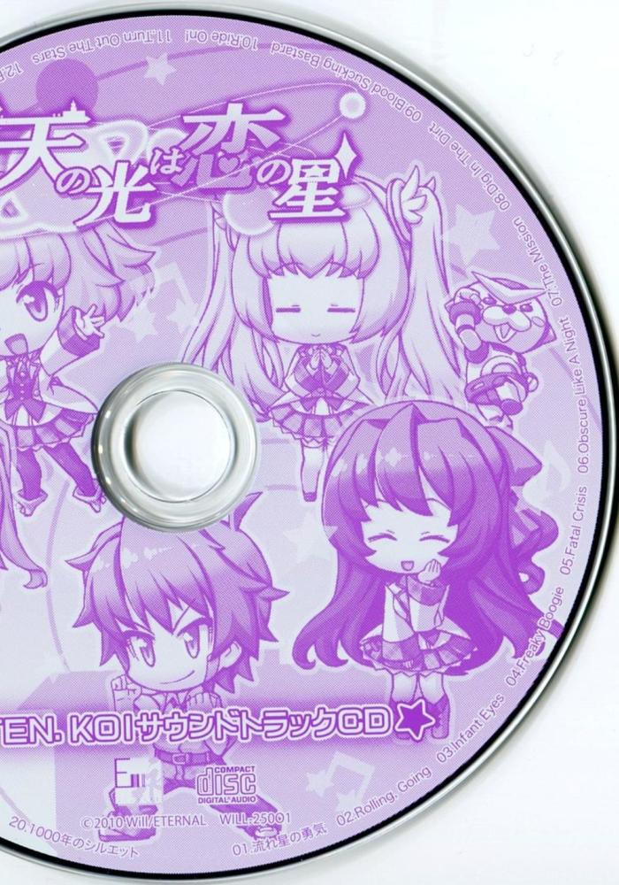 💬 Ten no Hikari wa Koi no Hoshi TEN.KOI Soundtrack CD...
