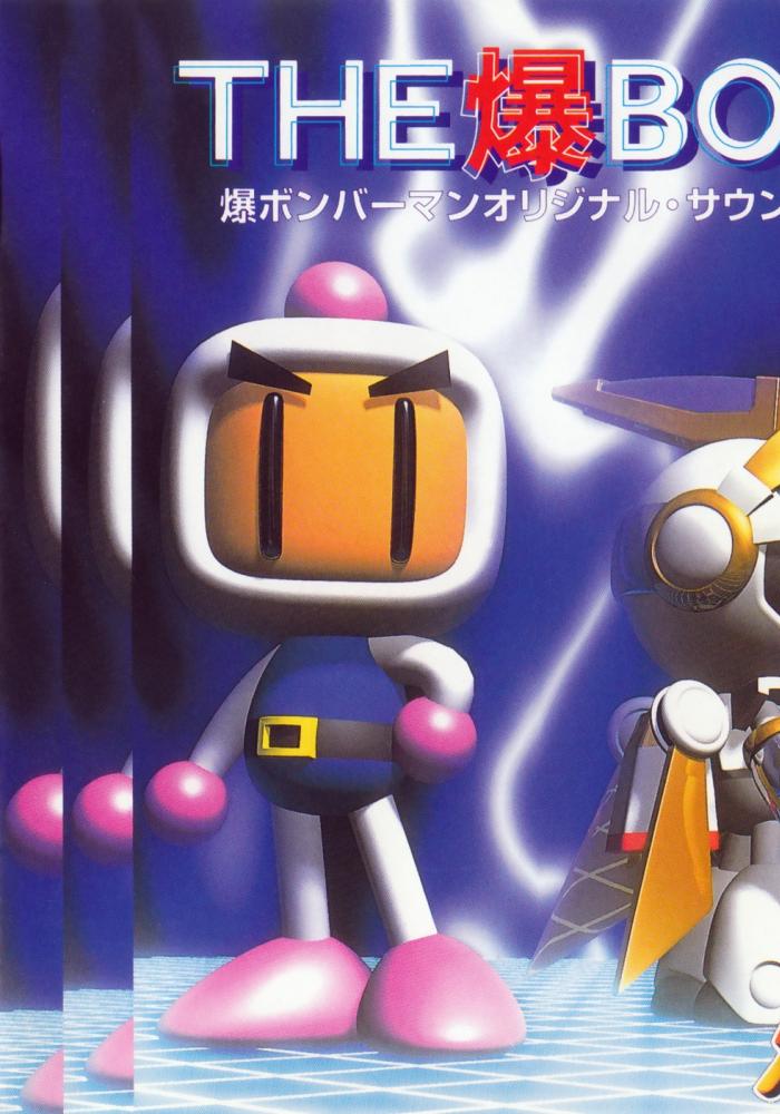 💬 The Baku Bom!!! Baku Bomberman Original The 爆 Bom!!!...