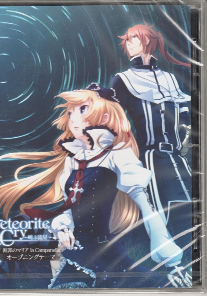 💬 THE EXORCISM OF MARIA Complete Edition Theme Song Maxi Single...