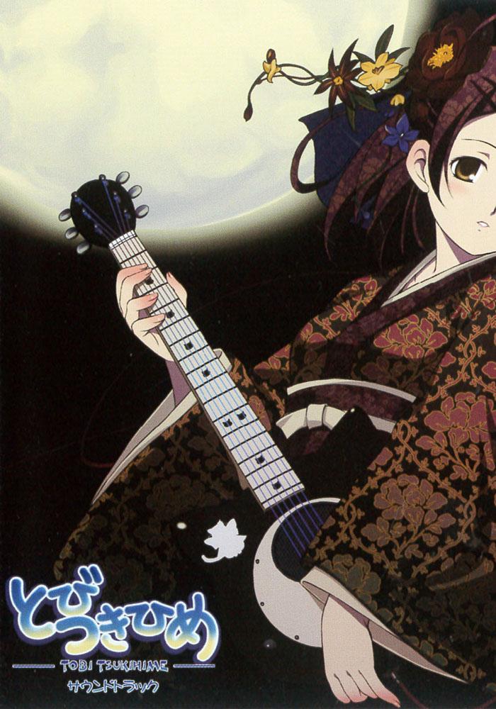 💬 TOBITSUKIHIME SOUND TRACK とびつきひめ サウンドトラック Tobi...
