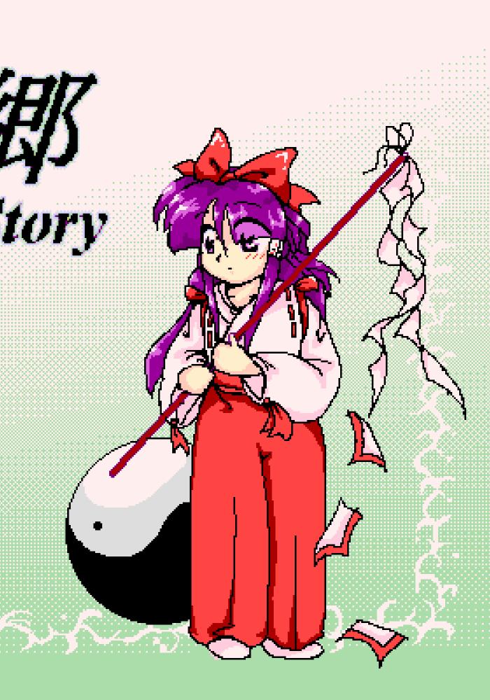 💬 Touhou 04 Gensoukyou - Lotus Land Story. 東方幻想郷 - Video Game...