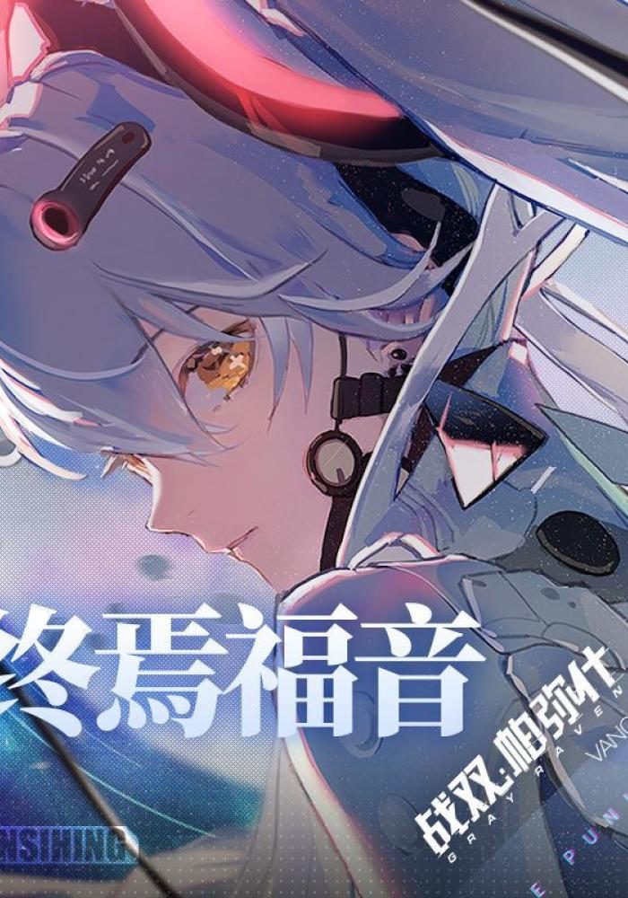 💬 Zhong Yan Fuyin (Punishing: Gray Raven Soundtrack) 终焉福音 - Video...